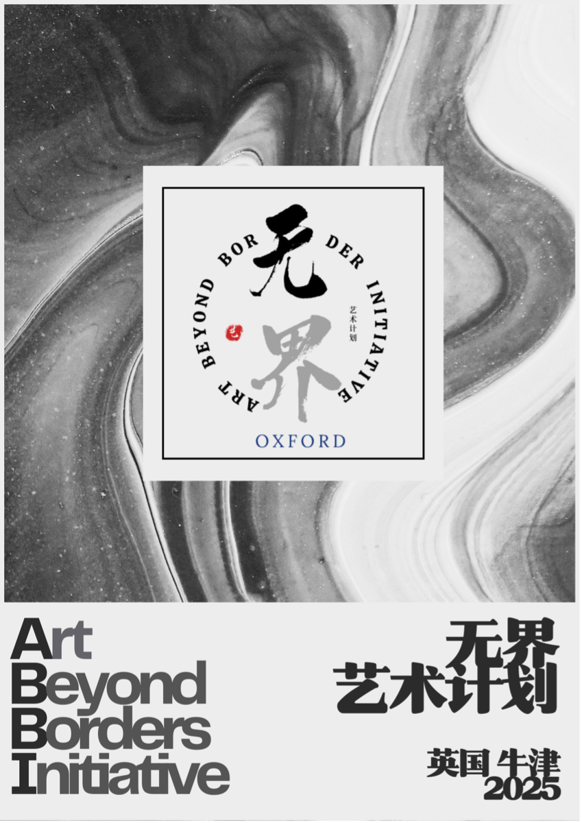 Spotlight: Art Beyond Borders Initiative | TORCH | The Oxford Research ...